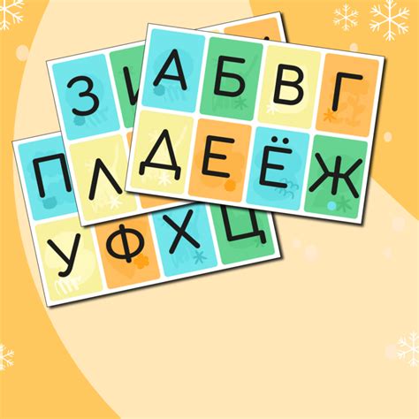 Карточки для запоминания алфавита