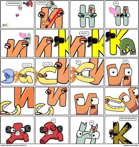 Russian Alphabet Lore Comic Studio