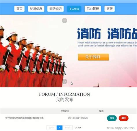 Pythondjango消防知识科普宣传网站 Csdn博客 Pythondjango消防知识科普宣传网站 Csdn博客