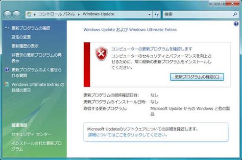 Windows Updateで「更新プログラムを確認しています」の表示のまま、アップデー トが始まらない終わらないときの対処法 Life