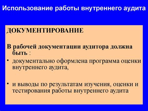 Аудиторские доказательства. (Тема 12) - презентация онлайн