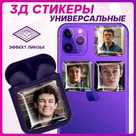 Наклейки на телефон 3d Стикеры Слово Пацана купить с доставкой по выгодным ценам в интернет