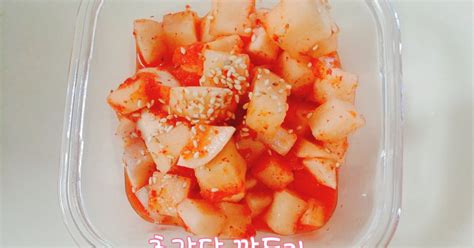 초간단 아삭하고 맛있는 깍두기만들기