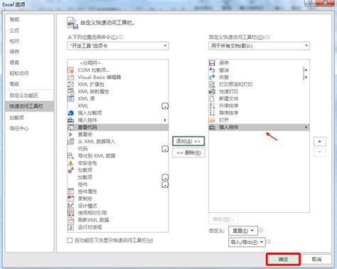 Excel中如何插入复选框excel怎么插入复选框 正数办公