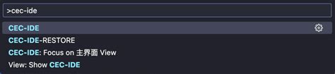 把你的 Vs Code 一键变成国产 Cec Ide，3 分钟解决卡脖子问题！ 腾讯云开发者社区 腾讯云