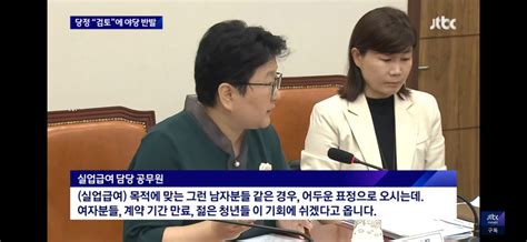 실업급여 담당자가 말하는 실업급여 현실 포텐 터짐 최신순 에펨코리아
