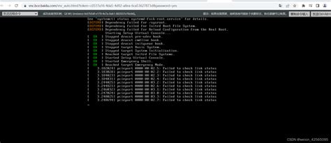 服务器启动失败：fsck修复文件系统依赖问题 csdn博客