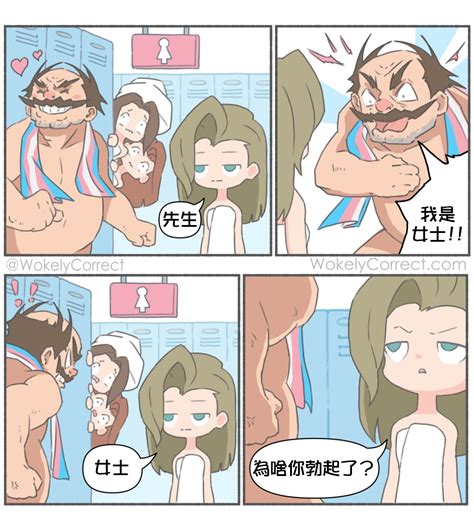 閒聊 你怎麼可以定義我的性別 PTT評價