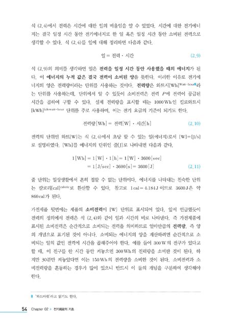 알라딘 미리보기 기초 전기전자 에센스