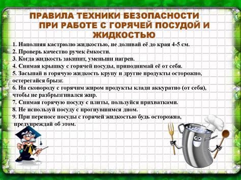 Техника безопасности на уроках технологии презентация онлайн
