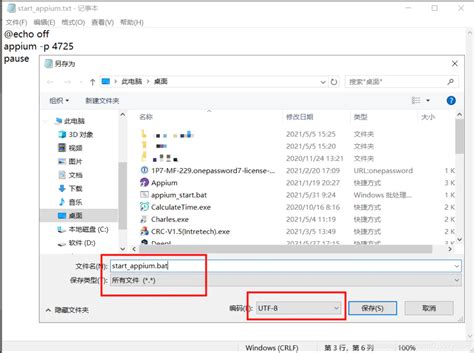 python appium自动化测试 bat批处理执行测试用例 bat命令2个exe和 py形成的自动测试 csdn博客