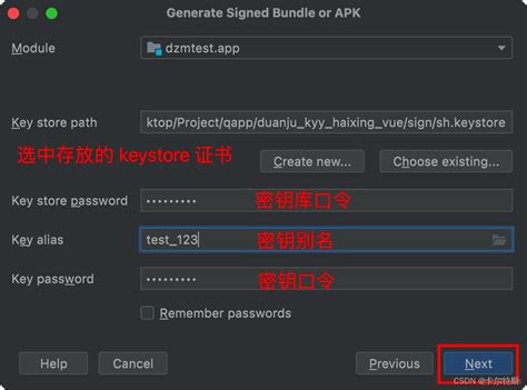 android 密钥库口令 安卓密钥keystore mob6454cc6ba5a5的技术博客 51cto博客