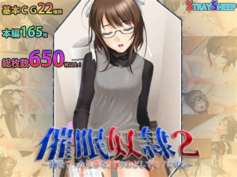 催 奴 2～俺をフった先輩を、操りおどしてモノにした～ [stray sheep] dlsite 同人 r18