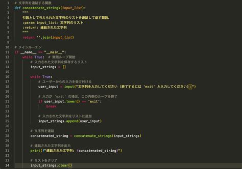 Pythonコーディング基礎：命名規則、インデント、エラーハンドリング解説