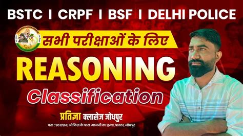 Bstc Live Class Bstc 2023 Live Class Bstc Ki Class Bstc