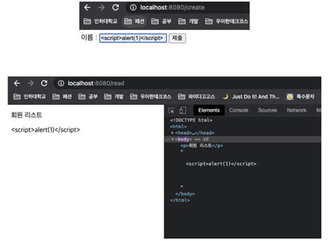 XSS cross site scripting 공격 Just Do It And Then Some