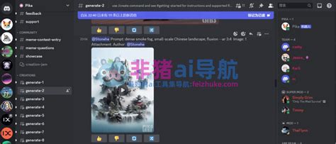 Pika Labs官网 注册下载使用教程 文本生成视频ai工具pikalabs 非猪ai导航
