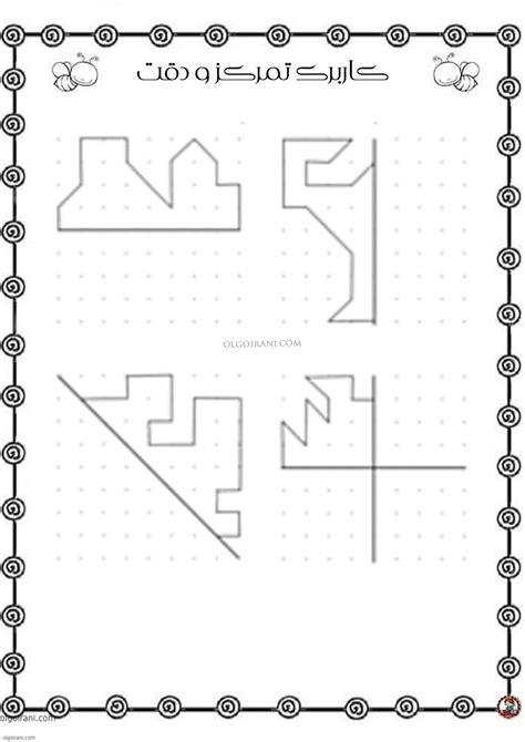 الگو ایرانی