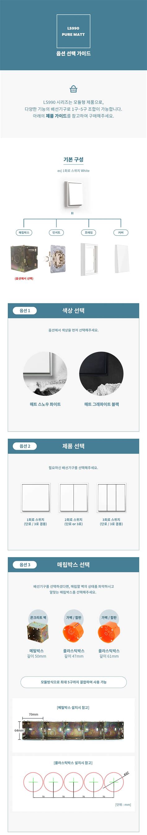 융 Jung Ls990 퓨어매트 유럽형 스위치 감도 깊은 취향 셀렉트샵 29cm