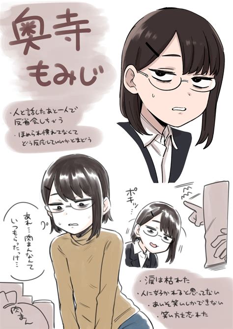 Okudera Momiji Danbooru