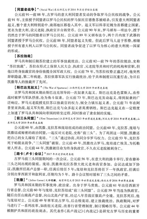 名词解释长孙博——世界古代中世纪史 知乎