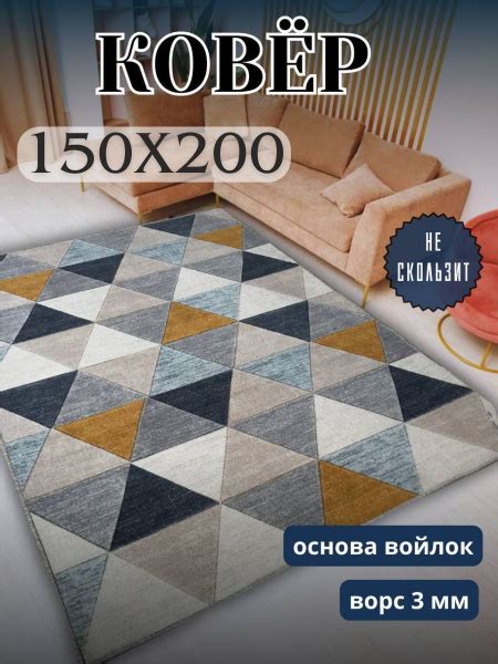 Ковер Verona-Carpet палас 150x200, 200х купить c доставкой на OZON по ...
