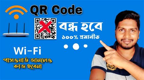 stop wifi hacking from qr code scanning how to stop wifi password