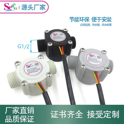 水流量传感器 霍尔流量计水流传感器 4分接口 G1 外螺牙s201b 虎窝淘