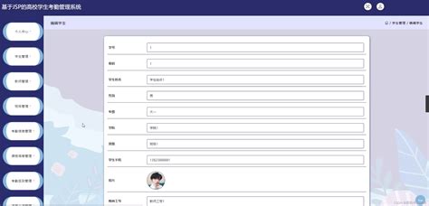 毕设项目：基于jsp的高校学生考勤管理系统jspjavaspringmvcmysqlmybatis高校学生考勤系统 Csdn博客