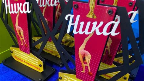 МЕЖРЕГИОНАЛЬНЫЕ СОРЕВНОВАНИЯ ПО ХУДОЖЕСТВЕННОЙ ГИМНАСТИКЕ НИКА Youtube