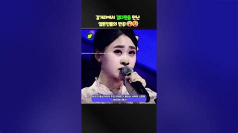 일본은 김다현을 초청해 회당 5000만~1억 원을 주고 노래를 불렀다😳😮 김다현 Youtube