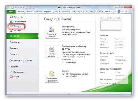 Как открыть Csv в Excel в виде таблицы в правильной кодировке