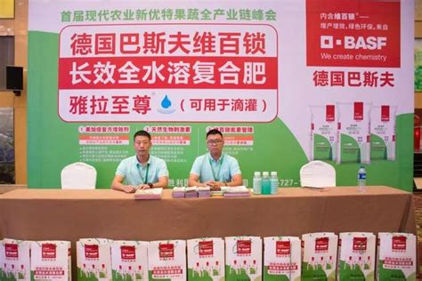 德國巴斯夫dmpp（雅拉至尊）與眾專家同台為果蔬產業賦能 每日頭條