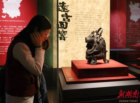 “亘古的祈愿——梅山文化圈雕塑与信仰”展在湖南博物院开幕 文体要闻 新湖南