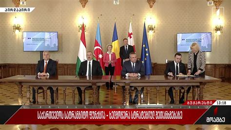 ხელმოწერა სტრატეგიულ შეთანხმებაზე Youtube