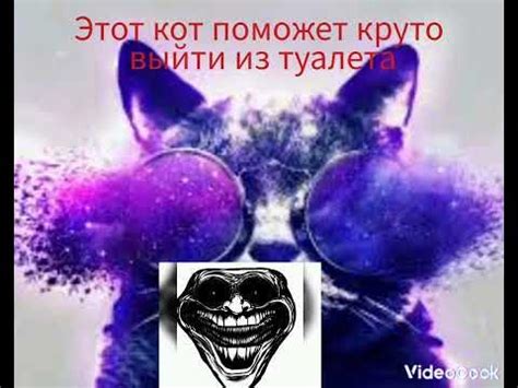 крутая музыка чтобы выйти из туалета - YouTube