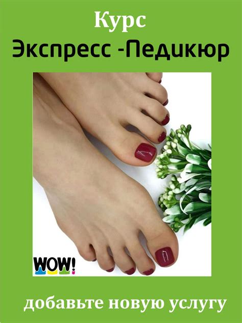 Экспресс-педикюр - смотреть видео онлайн на Wildberries Цифровой | 23262