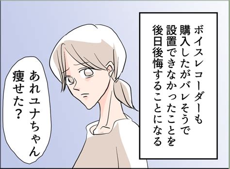 イクメンじゃなくて人でなし…夫の裏切りに追い詰められていく妻【イクメン夫 裏切りの二重生活 Vol 28】