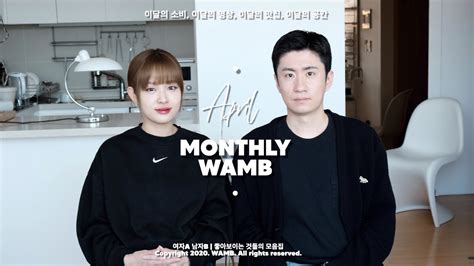 월간 Wamb 4월호 🗓 이달에 잘 산 소비 이달에 잘 산 그릇 Tc100 인테리어 편집샵 추천 와인바 이달의