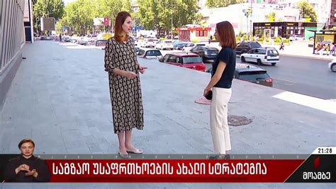 საგზაო უსაფრთხოების ახალი სტრატეგია Youtube