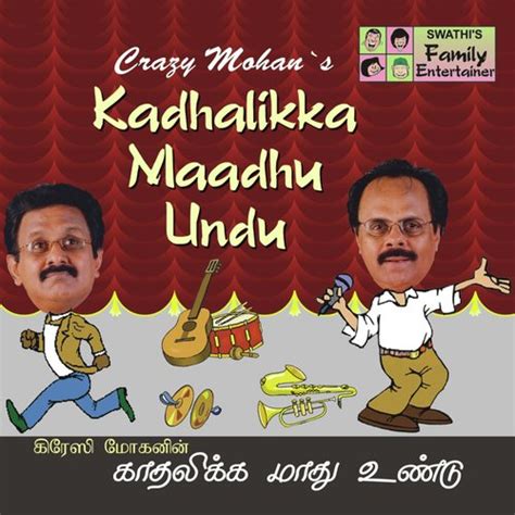 Crazy Mohan Maadhu Balaji Cheenu Mohan Songs Download Free Online