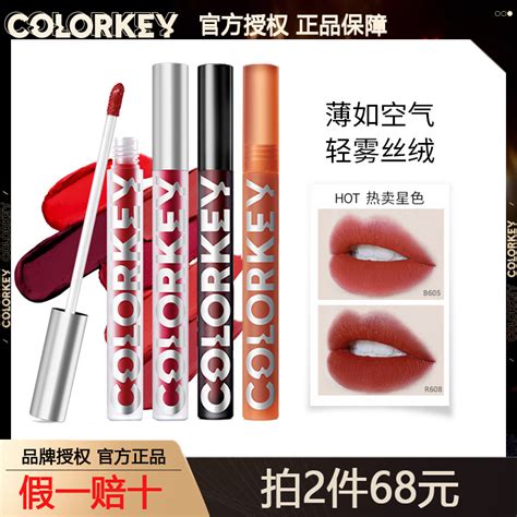 Colorkey珂拉琪唇釉空气镜面水光口红唇泥露龙年新正品官方旗舰店虎窝淘