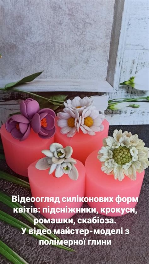 СИЛІКОНОВІ ФОРМИ МОЛДИ У відео майстер моделі Силіконові форми підійдуть для роботи з милом