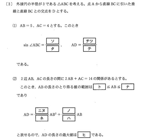 【2022センター試験】数学Ⅰa：第1問[3] 図形と計量 ｜正弦定理・三角比の定義 マスマス学ぶ