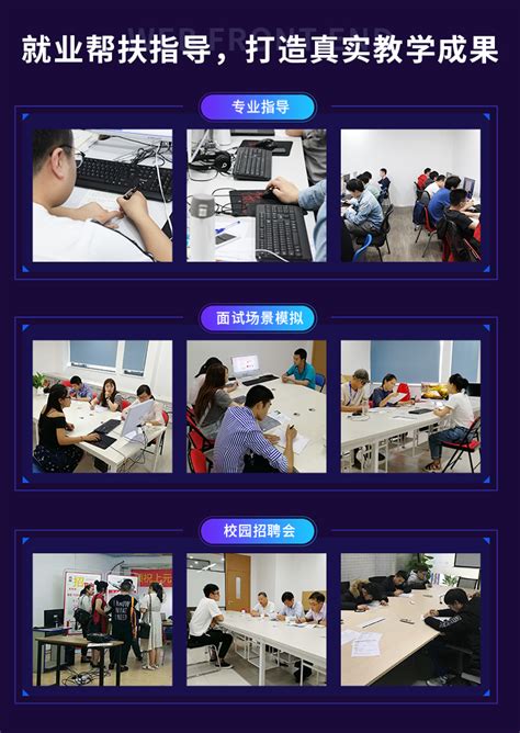 Web线上培训机构哪家好web前端培训班web培训学校 上元教育 Web线上培训机构哪家好web前端培训班web培训学校 上元教育