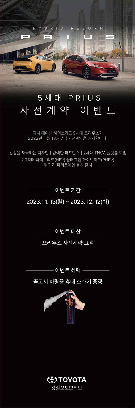 한국 토요타 자동차