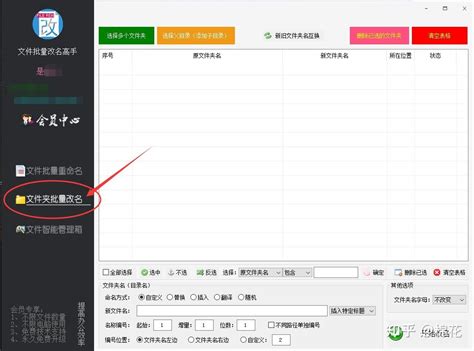 文件夹重命名的方法 知乎