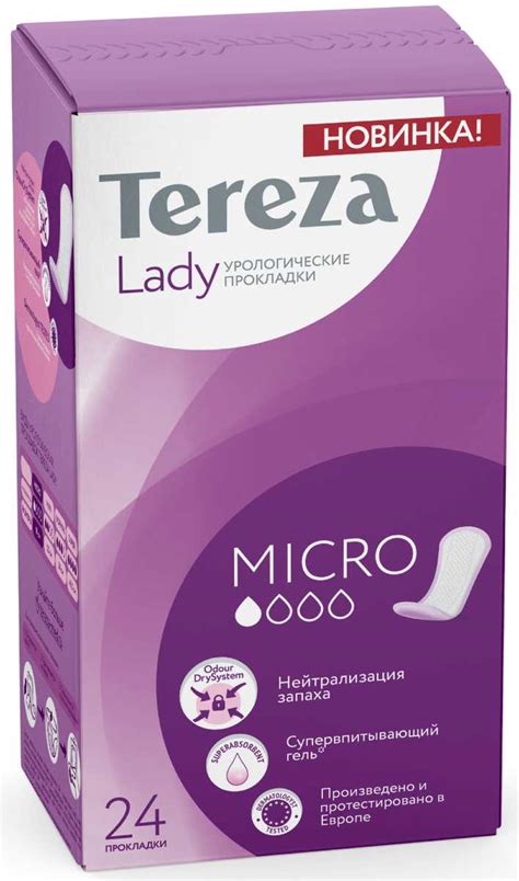 Купить прокладки урологические для женщин TerezaLady Micro 24 шт от 239 ...