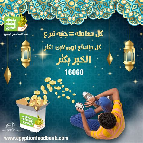Egyptian Food Bank On Behance