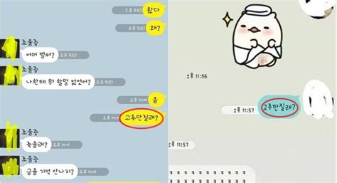 여자친구에게 “고추 만질래” 라고 보내보았다 포스트쉐어